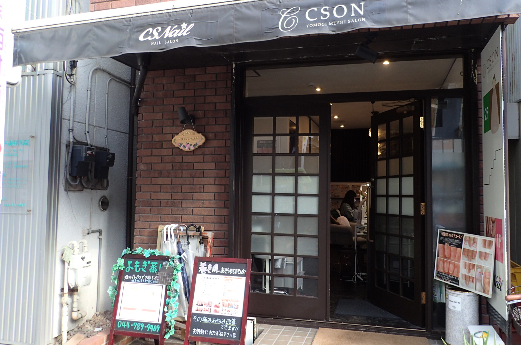 CSNAIL・よもぎ蒸しサロンCSON | モトスミ・ブレーメン通り商店街